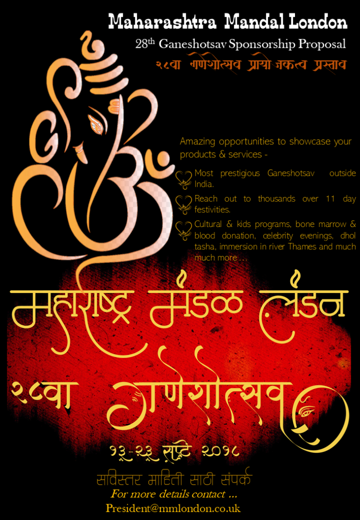 Past Events | Maharashtra Mandal London